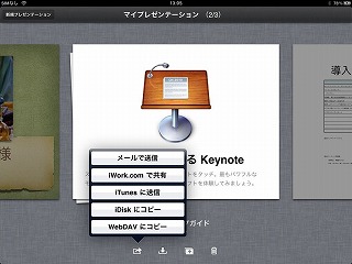iPadのWevDAVは使える！: ビジネスに使うiPad＆iPhone